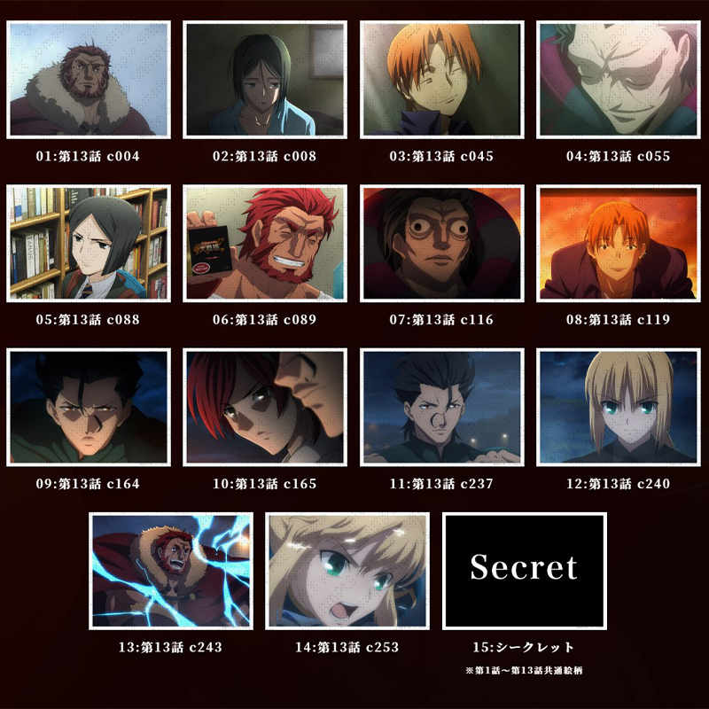Fate/Zero Rebroadcast Celebration, Bromide #13 (Mystery Pack)