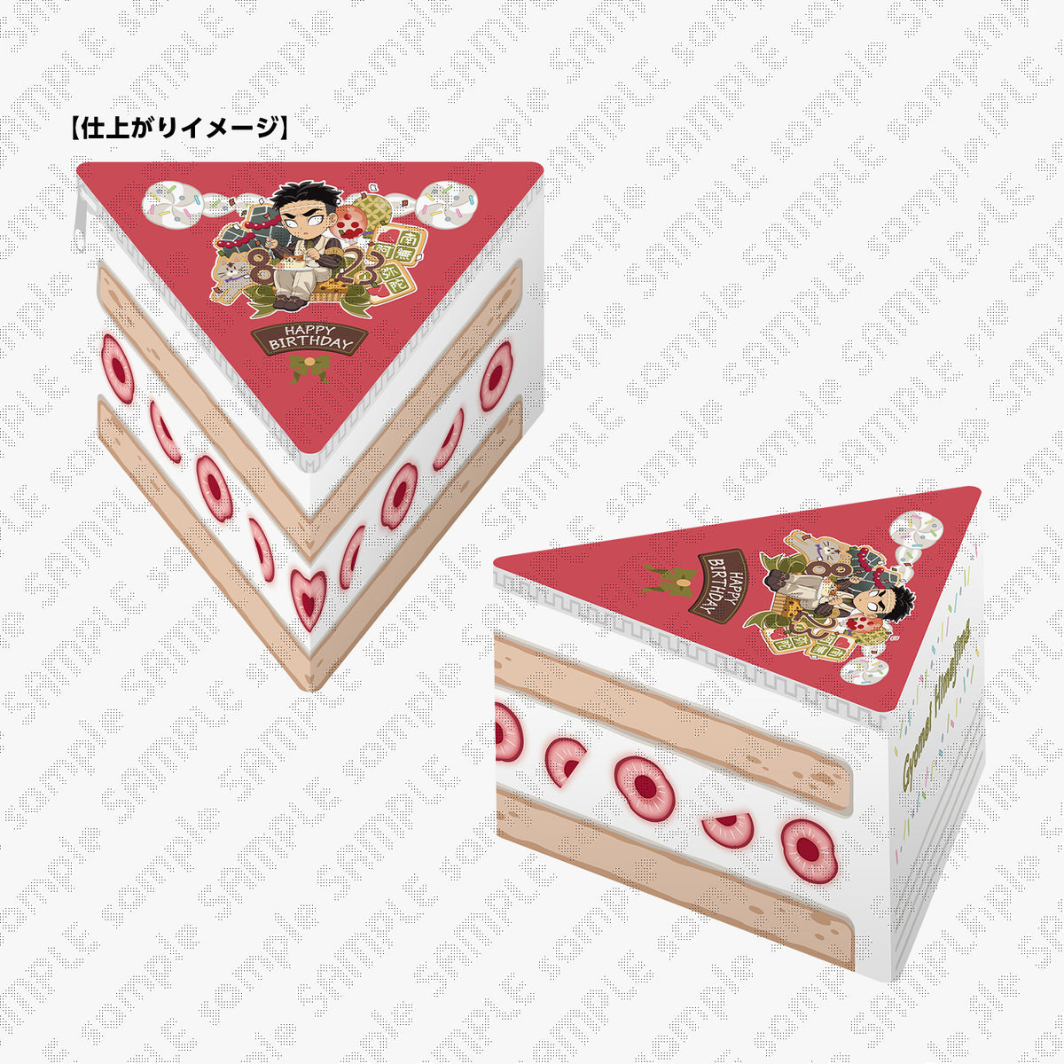 Demon Slayer -Kimetsu no Yaiba-, 2023 Birthday Celebration of Gyomei H