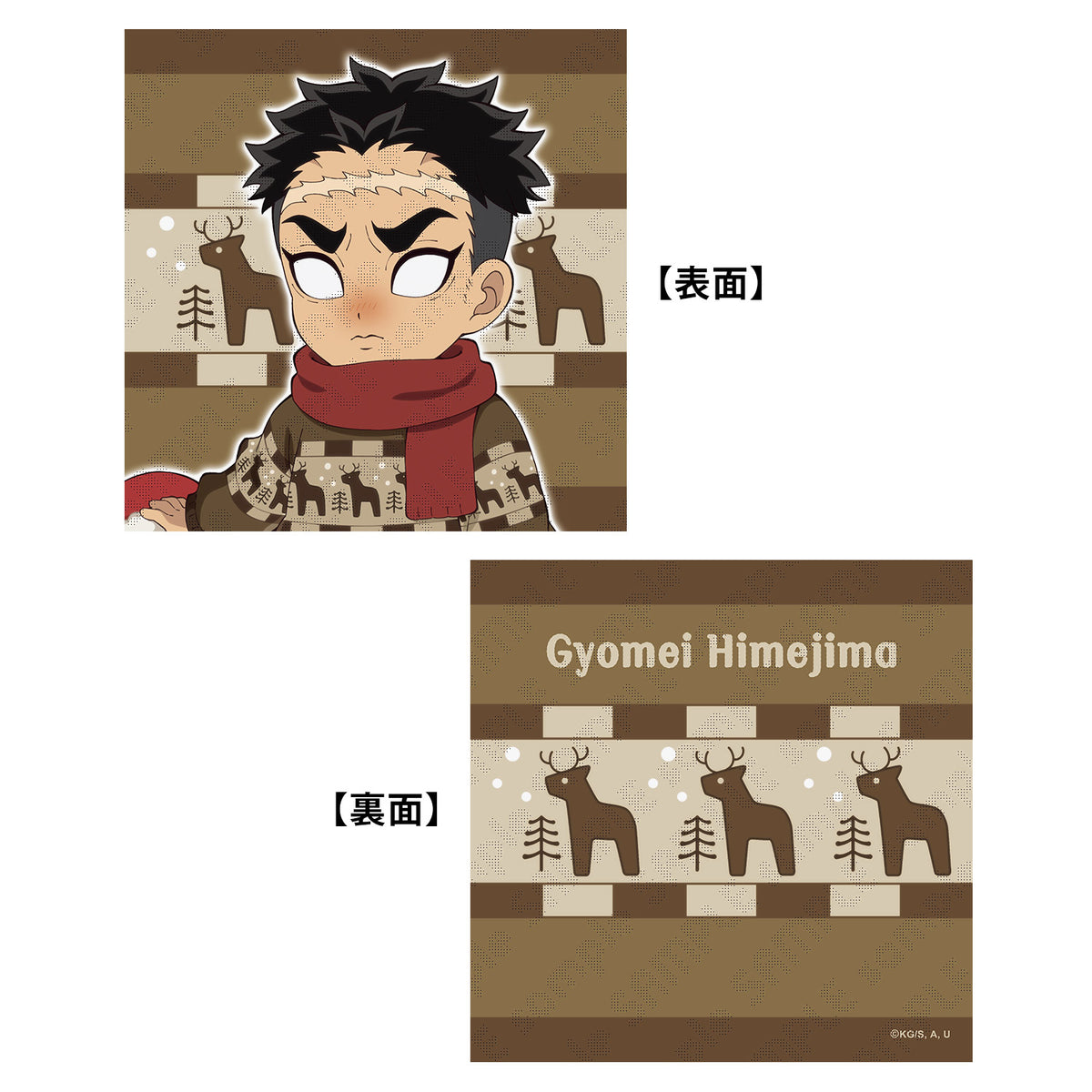 Demon Slayer -Kimetsu no Yaiba- Christmas 2023, Cushion Cover, Gyomei