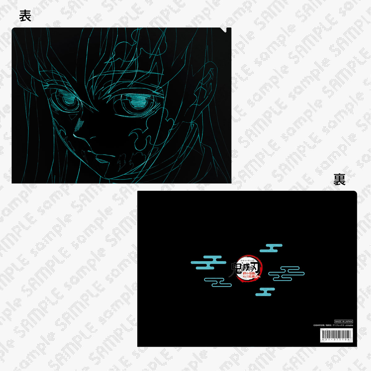 World Tour 2024 ufotable Animation Material "Mitsuri Kanroji & Muichir