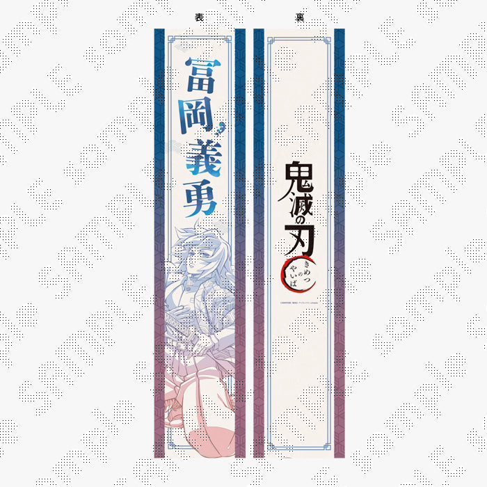 Demon Slayer -Kimetsu no Yaiba- Hashira Event Opening Project, Cheerin