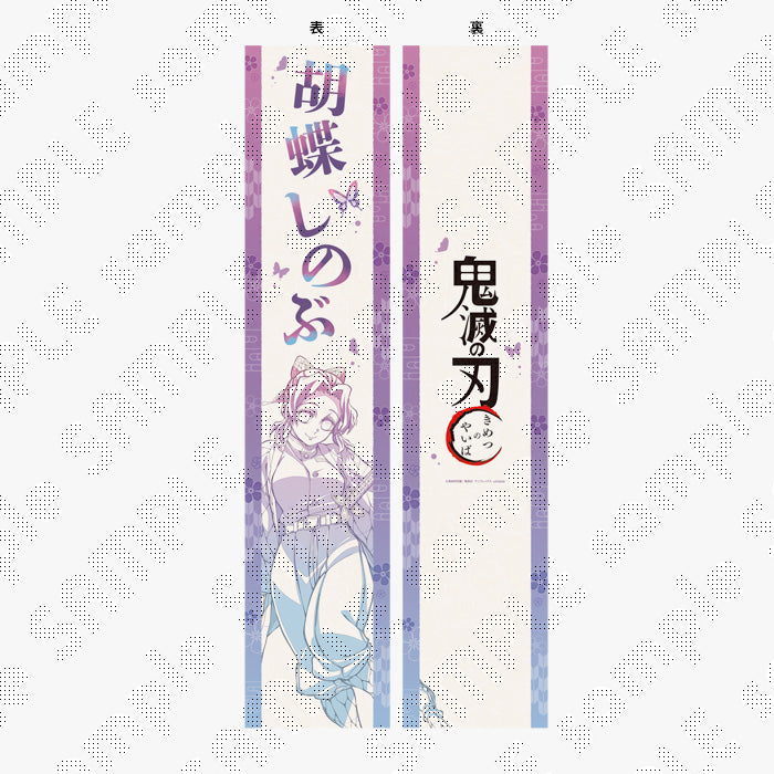 Demon Slayer -Kimetsu no Yaiba- Hashira Event Opening Project, Cheerin