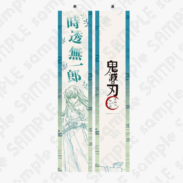 Demon Slayer -Kimetsu no Yaiba- Hashira Event Opening Project, Cheerin