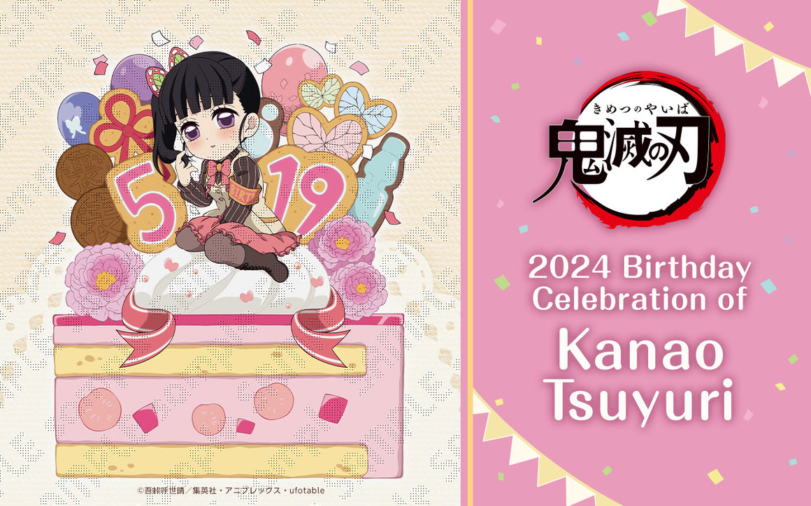 ufotableWEBSHOP-Global - ufotable Official Store