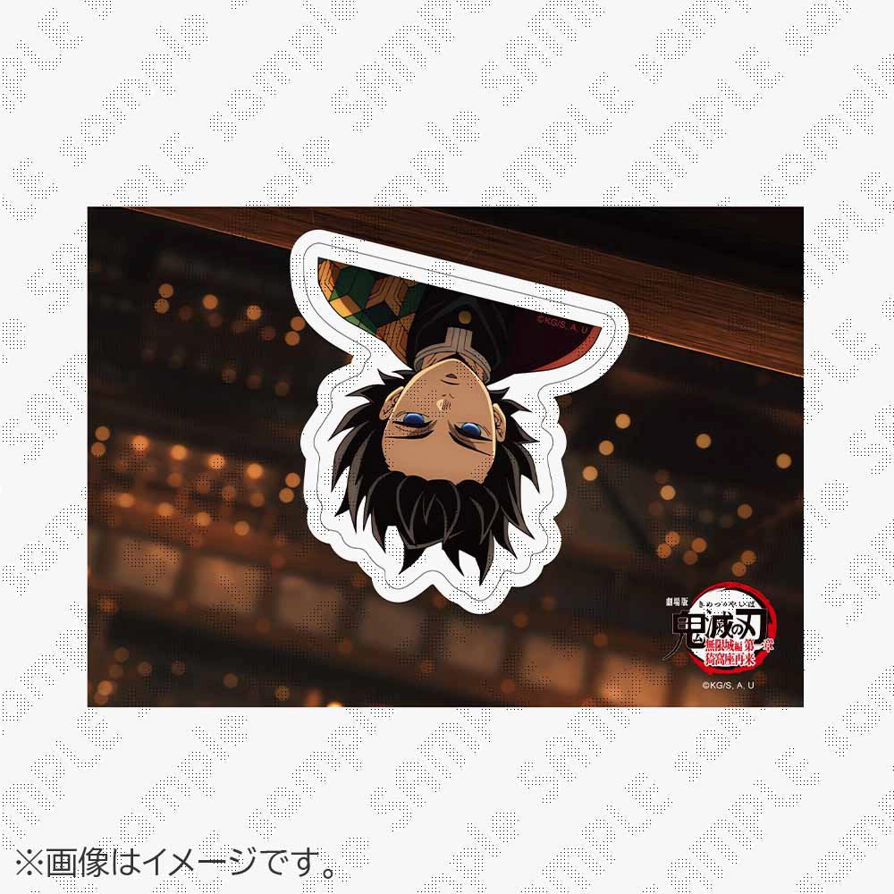 Giyu Tomioka Wall Sticker, Demon Slayer -Kimetsu no Yaiba- The Movie: