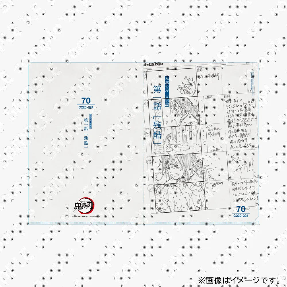 [Pre-order]A4 Clear File C, Demon Slayer -Kimetsu no Yaiba- Storyboard
