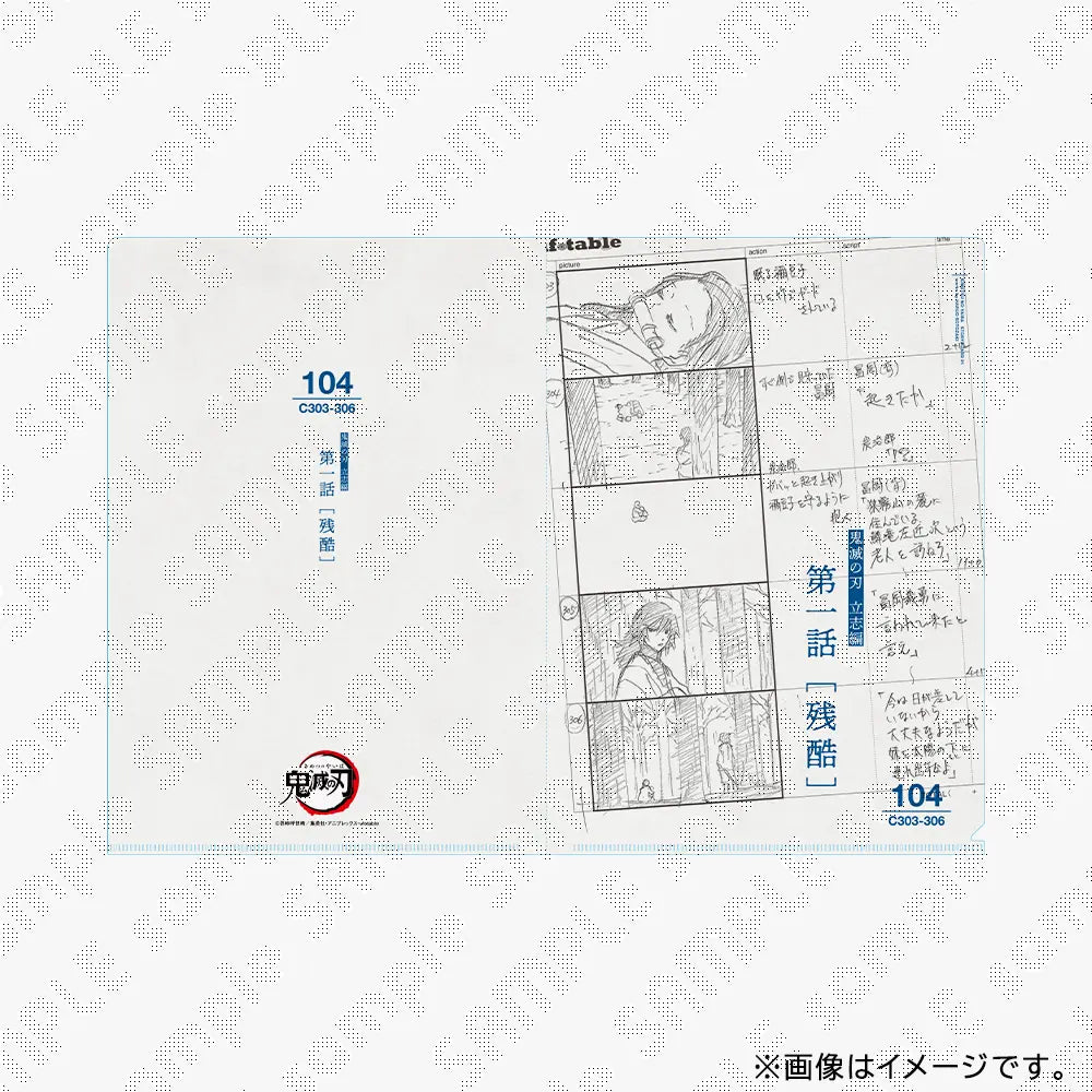 A4 Clear File G, Demon Slayer -Kimetsu no Yaiba- Storyboard Selection
