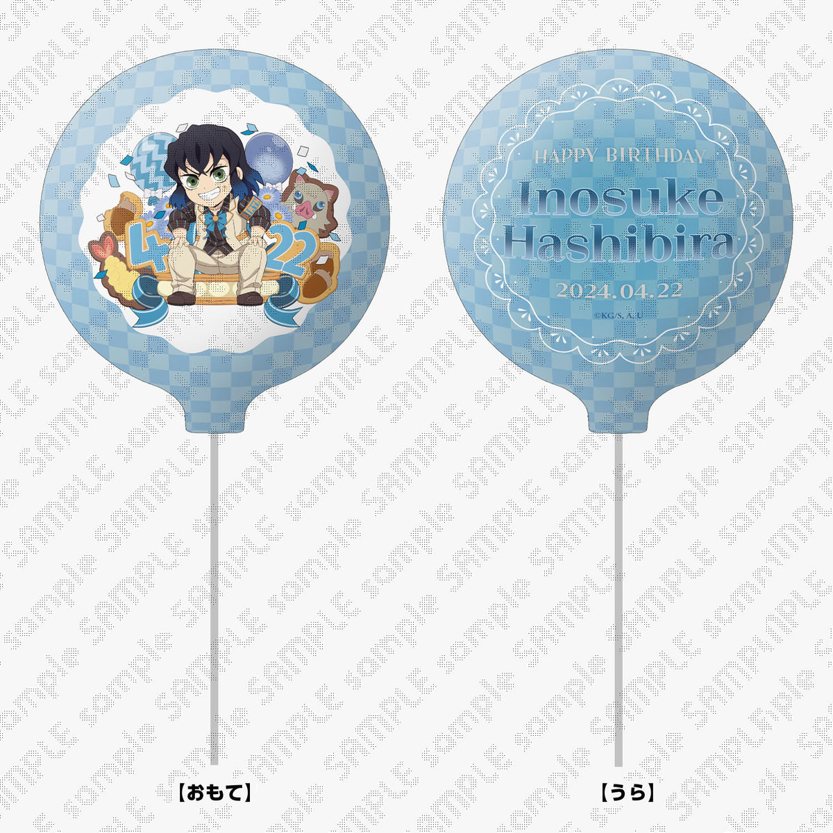 Demon Slayer -Kimetsu no Yaiba-, 2024 Birthday Celebration of Inosuke