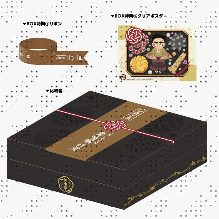 Demon Slayer -Kimetsu no Yaiba-, 2024 Birthday Celebration of Gyomei H