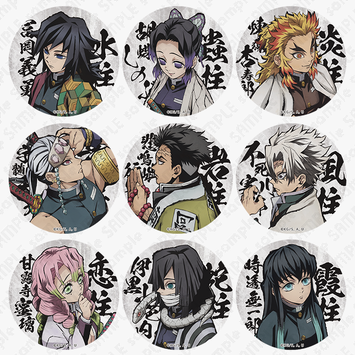 Demon Slayer -Kimetsu no Yaiba- Hashira Meeting Arc, Key Visual, Washi