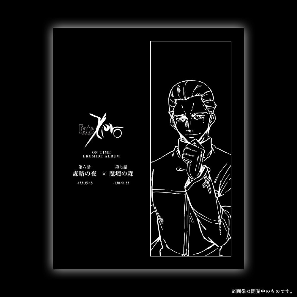 Fate/Zero Rebroadcast Celebration, Bromide Album #06 & #07