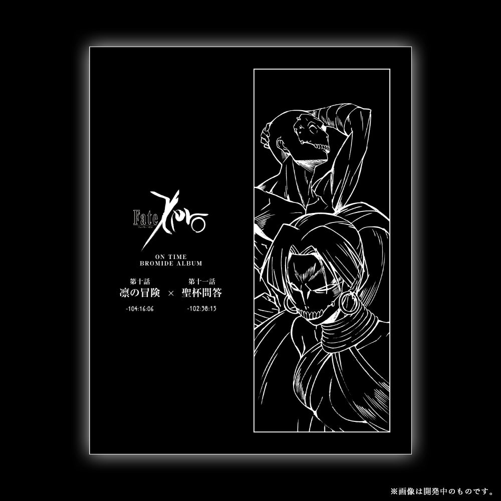 Fate/Zero Rebroadcast Celebration, Bromide Album #10 & #11 (Mystery Pa