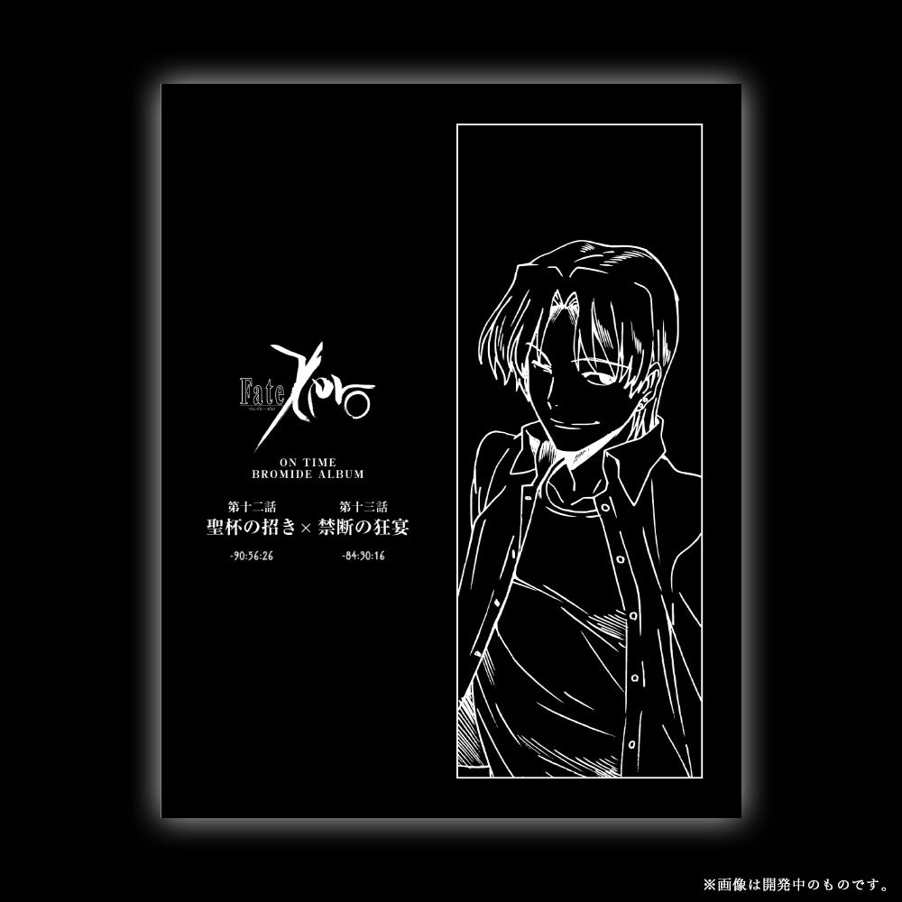 Fate/Zero Rebroadcast Celebration, Bromide Album #12 & #13 (Mystery Pa