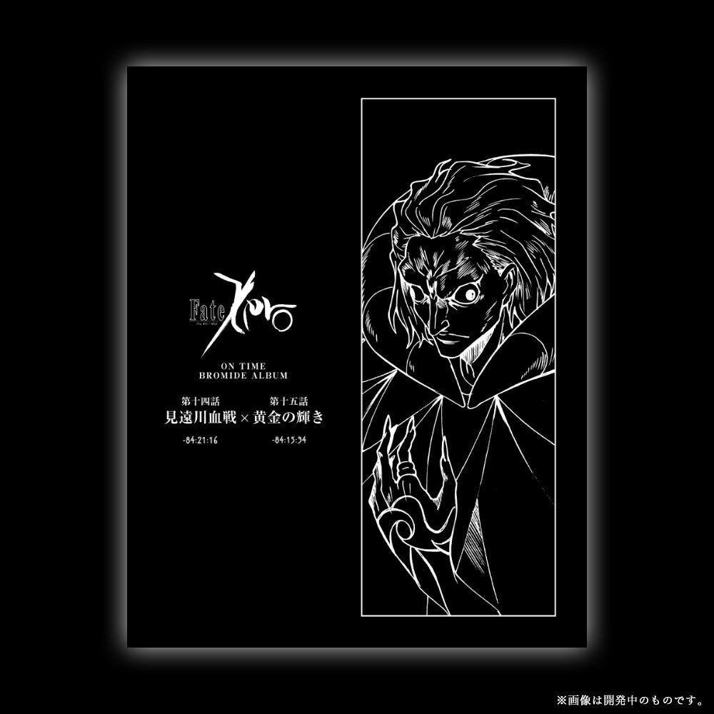 Fate/Zero Rebroadcast Celebration, Bromide Album #14 & #15 (Mystery Pa