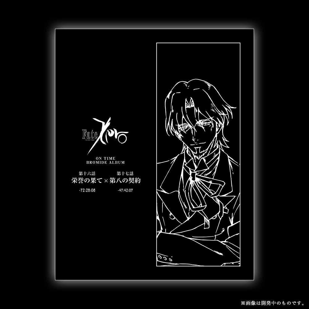 Fate/Zero Rebroadcast Celebration, Bromide Album #16 & #17 (Mystery Pa