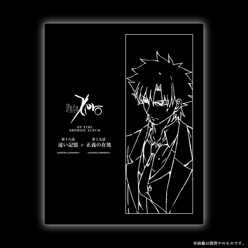 Fate/Zero Rebroadcast Celebration, Bromide Album #18 & #19 (Mystery Pa