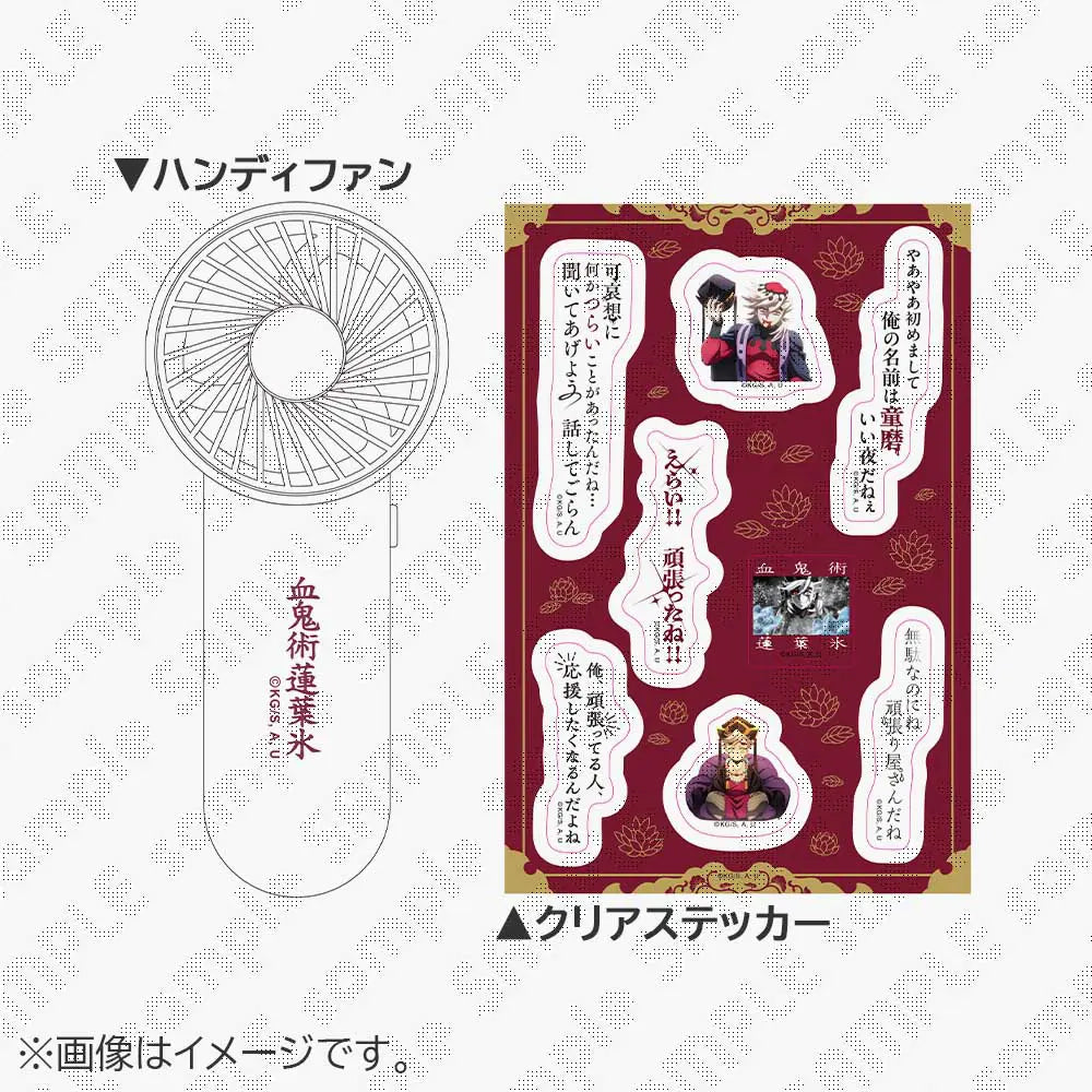 Doma’s Handy Fan& Clear Sticker Set, Demon Slayer -Kimetsu no Yaib