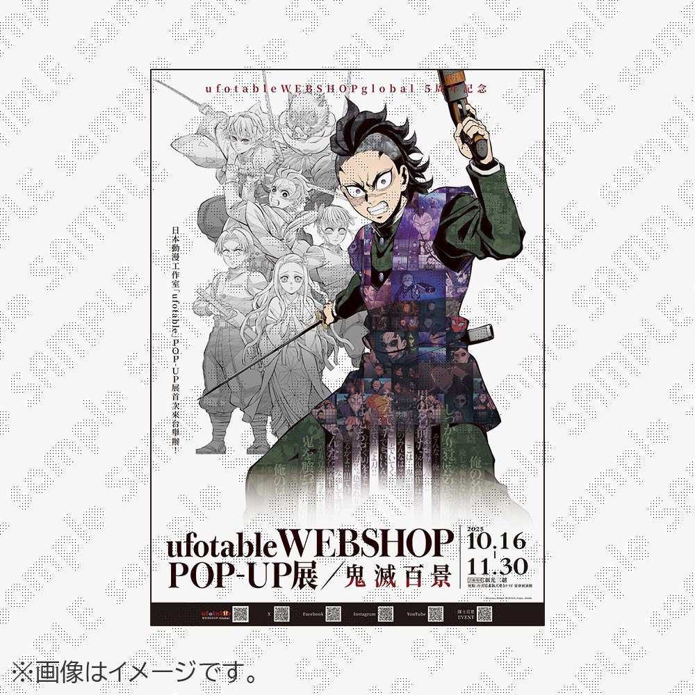 Key Visual Replica Poster, Genya Shinazugawa, Demon Slayer -Kimetsu no