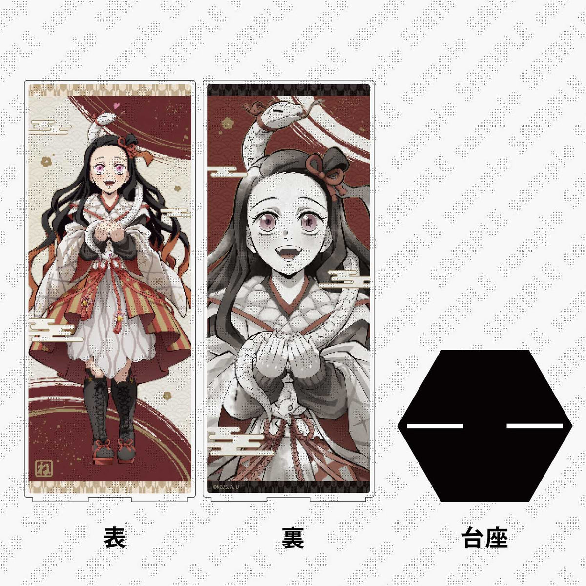 Demon Slayer -Kimetsu no Yaiba-, Animal Zodiac, The Year of the Snake