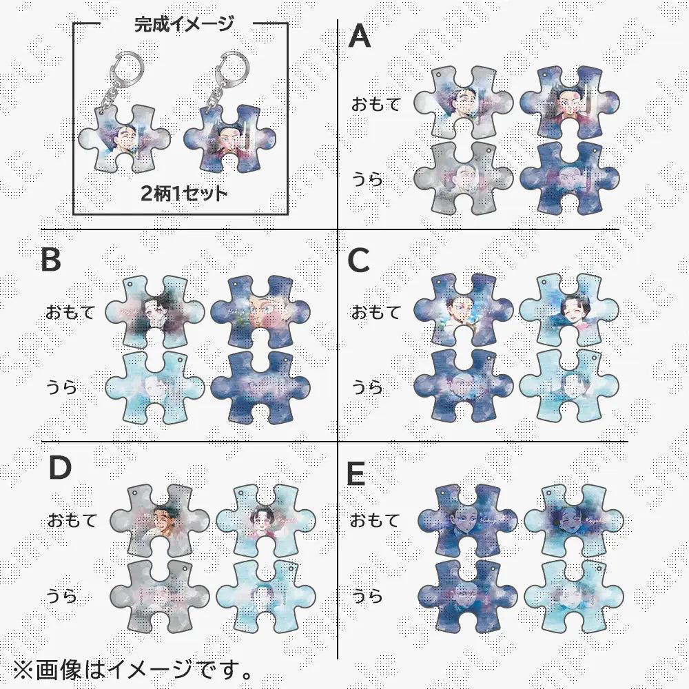 My worthless past Puzzle Piece Charms (Mystery Pack), Demon Slayer -Ki