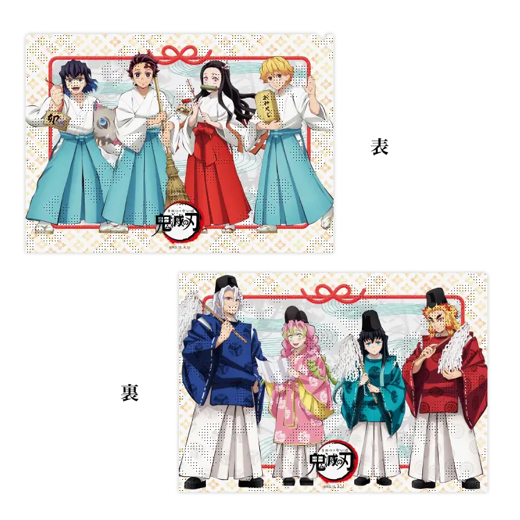 C101 Demon Slayer -Kimetsu no Yaiba- A4 File Folder